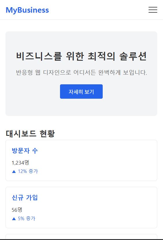 [HTML/CSS 입문] AI로 로그인 이후 ‘대시보드 UI’ 만들기 (GPT vs Cursor vs AntiGravity ...