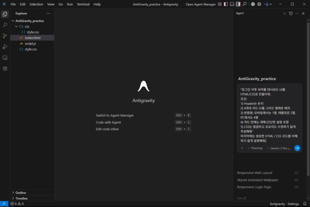 [HTML/CSS 입문] AI로 로그인 이후 ‘대시보드 UI’ 만들기 (GPT vs Cursor vs AntiGravity ...